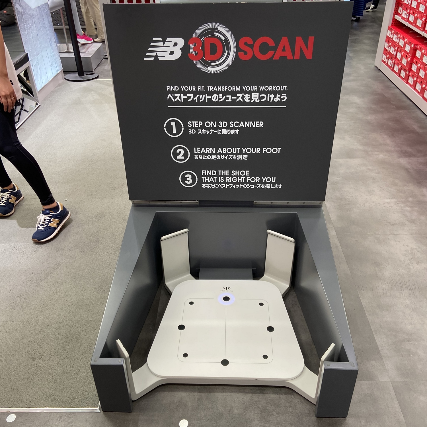 NEW BALANCE 】足のサイズ測定でベストフィットのシューズを見つける【 3D SCAN 】 わが家のここち。